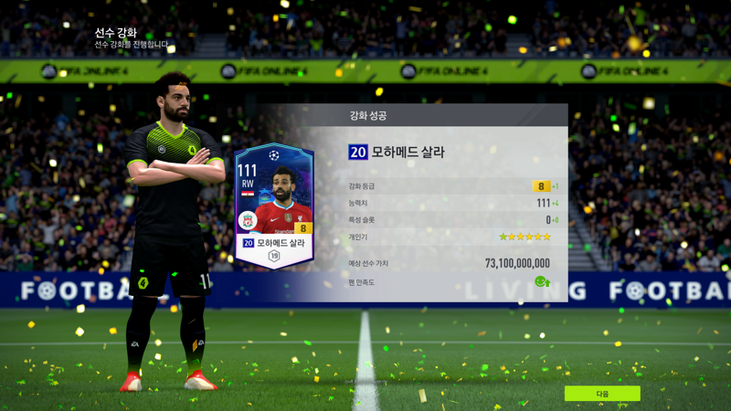 Fc 온라인 인벤 드디어 붙었네요 Fc 온라인 인벤 득템강화 자랑 게시판