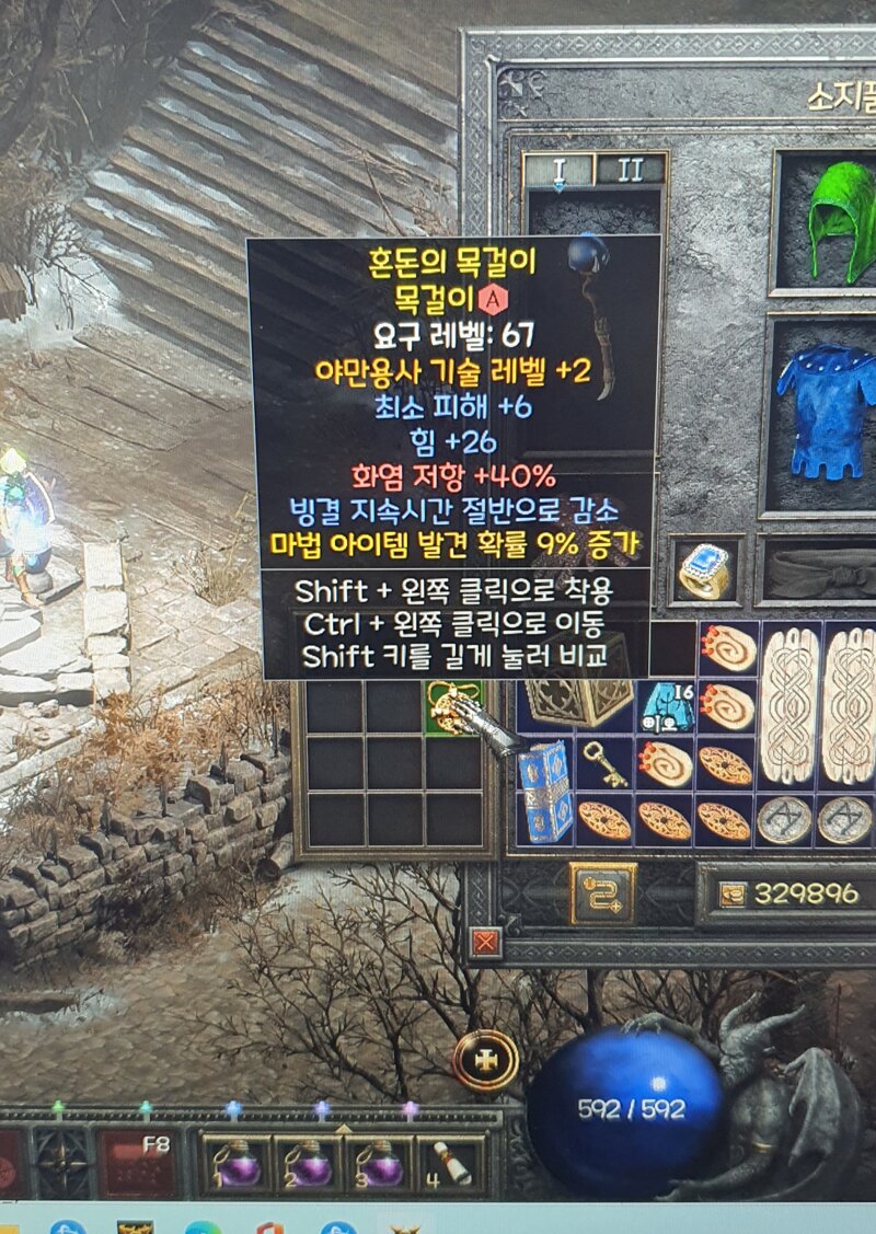 바바 아뮬 감점부탁드립니다 디아블로2 자유 게시판 디아블로2 인벤
