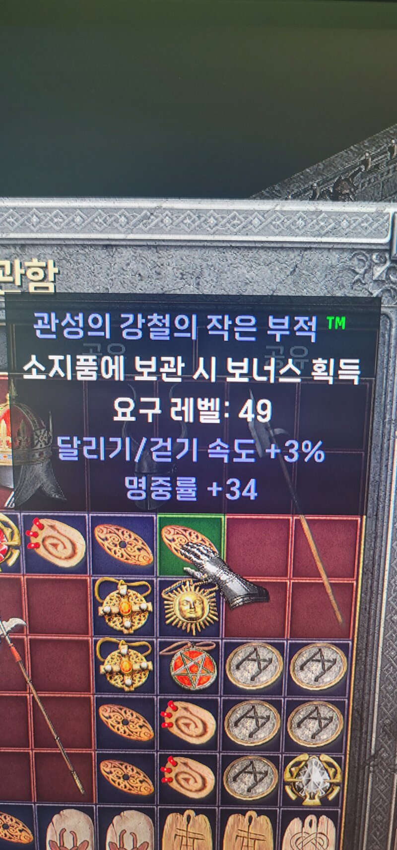 참 애매하게 나오네 ㅋ 디아블로2 득템and자랑 게시판 디아블로2 인벤