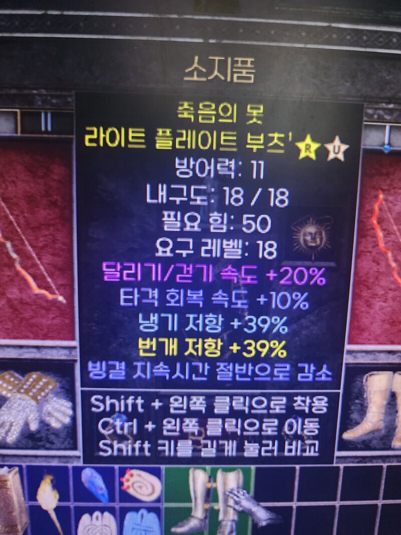 버그 걸렸어요 디아블로2 득템and자랑 게시판 디아블로2 인벤