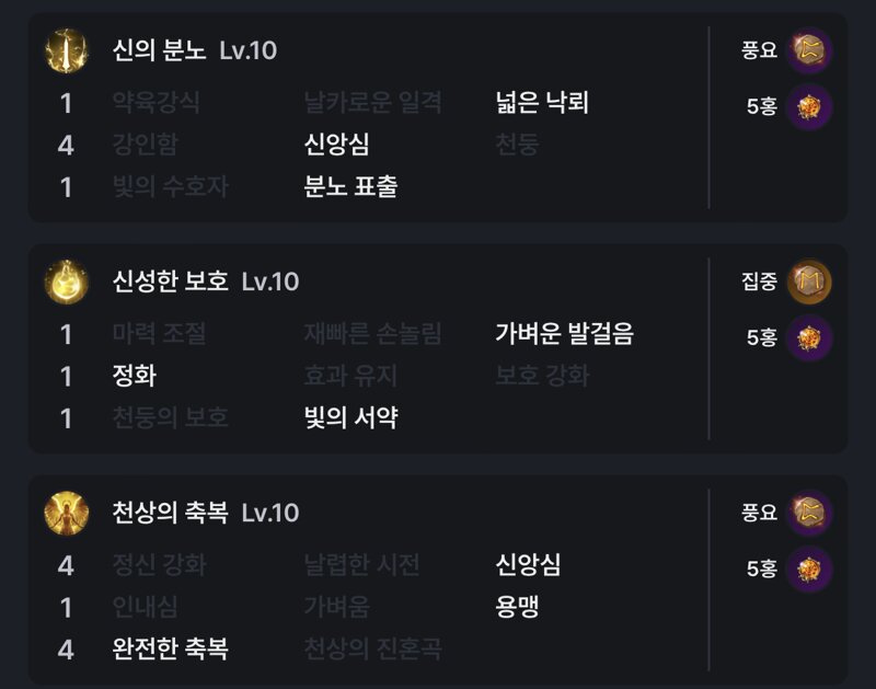 로스트아크 인벤 뉴비홀나 스킬 룬세팅 봐주세요 로스트아크 인벤 홀리나이트 게시판