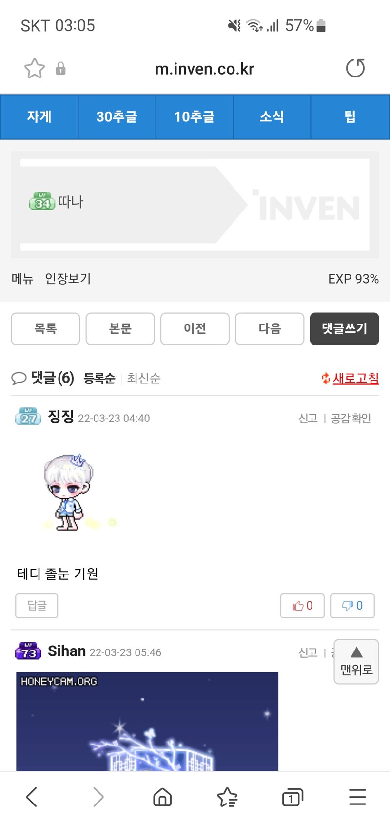 메이플스토리 인벤 이거 한벌옷 뭔가요 ㅠㅠ 메이플스토리 인벤 질문과 답변 게시판
