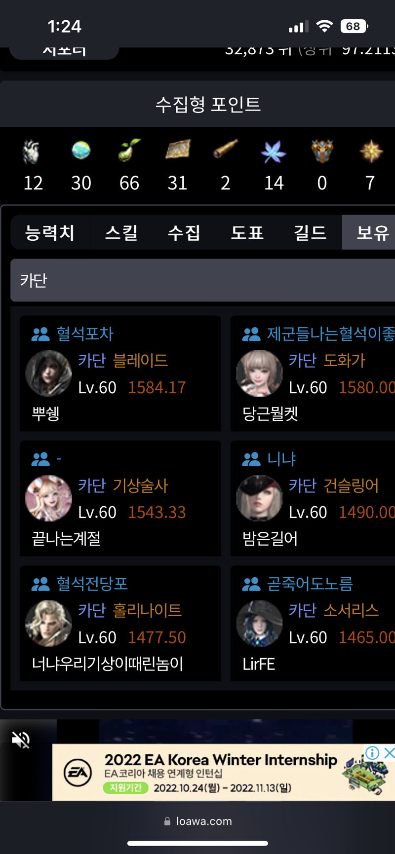 로스트아크 인벤 쿠크 숙코신고 합니다 로스트아크 인벤 서버 사건사고 게시판