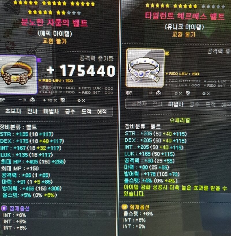 메이플스토리 인벤 이번엔 진짜 메린이 때 사진 메이플스토리 인벤 리부트 게시판