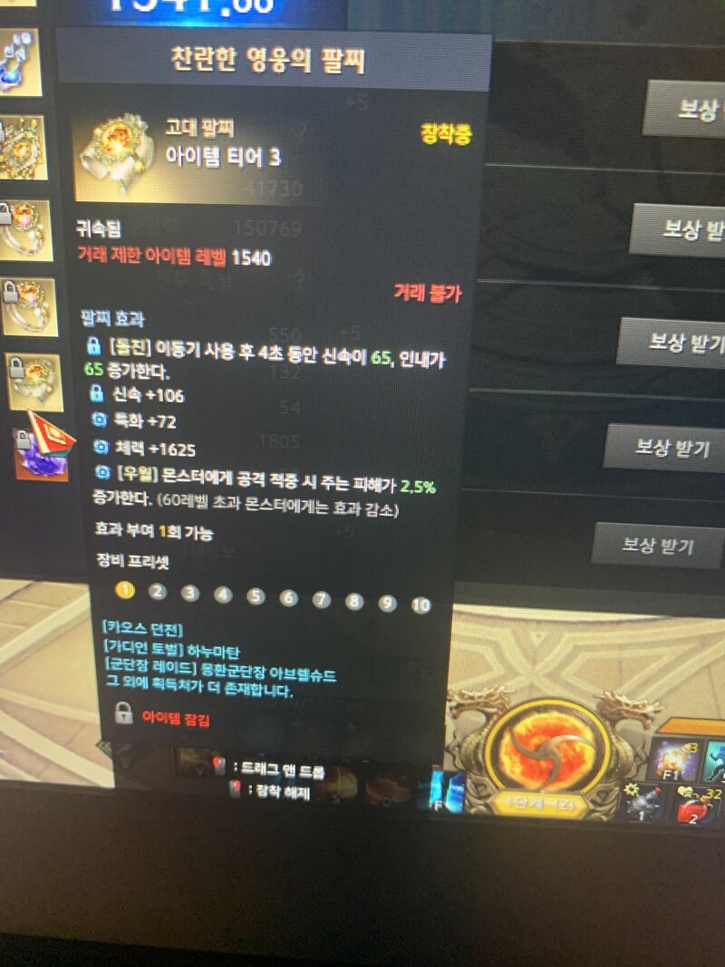 로스트아크 인벤 세맥 팔찌 질문입니다 로스트아크 인벤 기공사 게시판