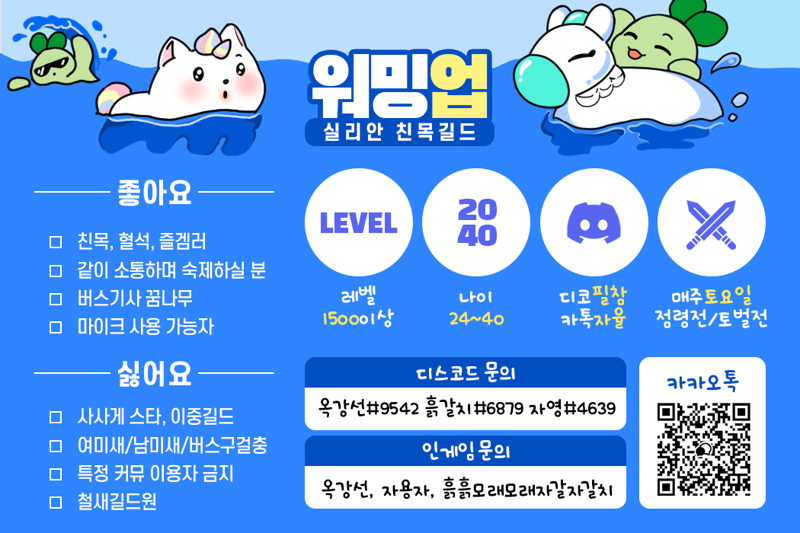 로스트아크 인벤 실리안 친목길드 워밍업 에서 새식구 모집합니다 로스트아크 인벤 길드 찾기모집 게시판