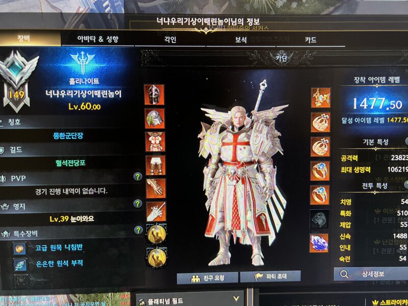 로스트아크 인벤 쿠크 숙코신고 합니다 로스트아크 인벤 서버 사건사고 게시판