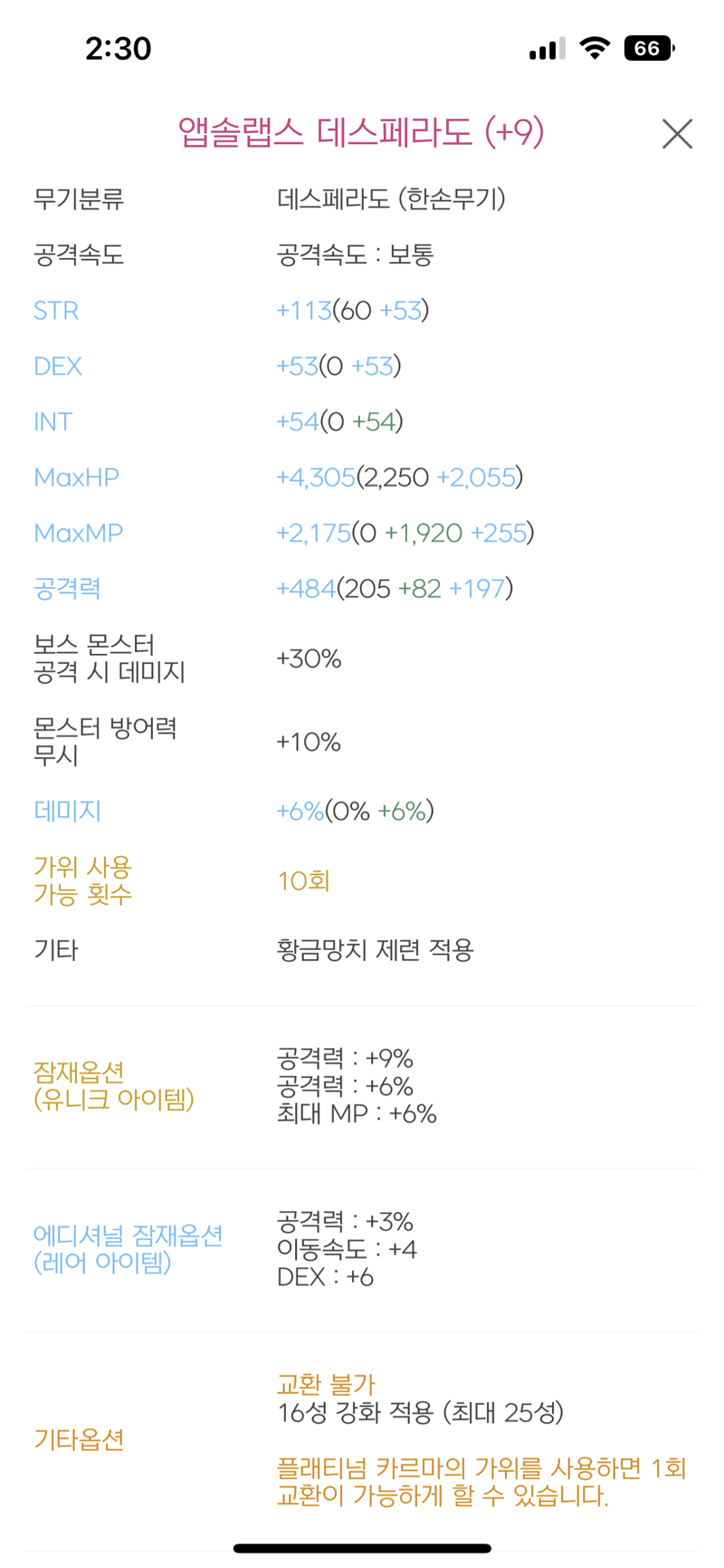 메이플스토리 인벤 앱솔 무기 시세질문 메이플스토리 인벤 질문과 답변 게시판
