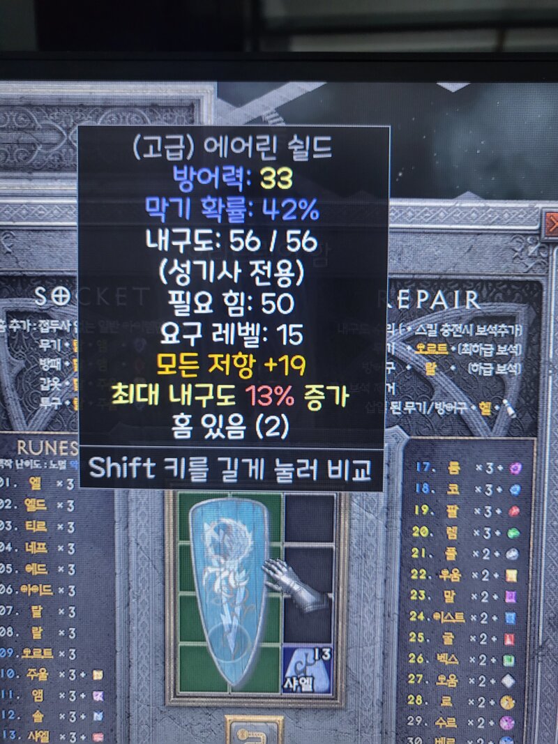 이거 쓸만한가요 디아블로2 질문과 답변 디아블로2 인벤