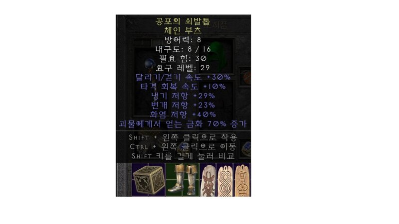 레지부츠 봐주세요 디아블로2 자유 게시판 디아블로2 인벤