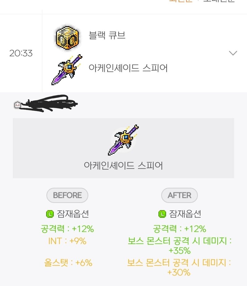 메이플스토리 인벤 보보공 감사합니다 메이플스토리 인벤 자유게시판