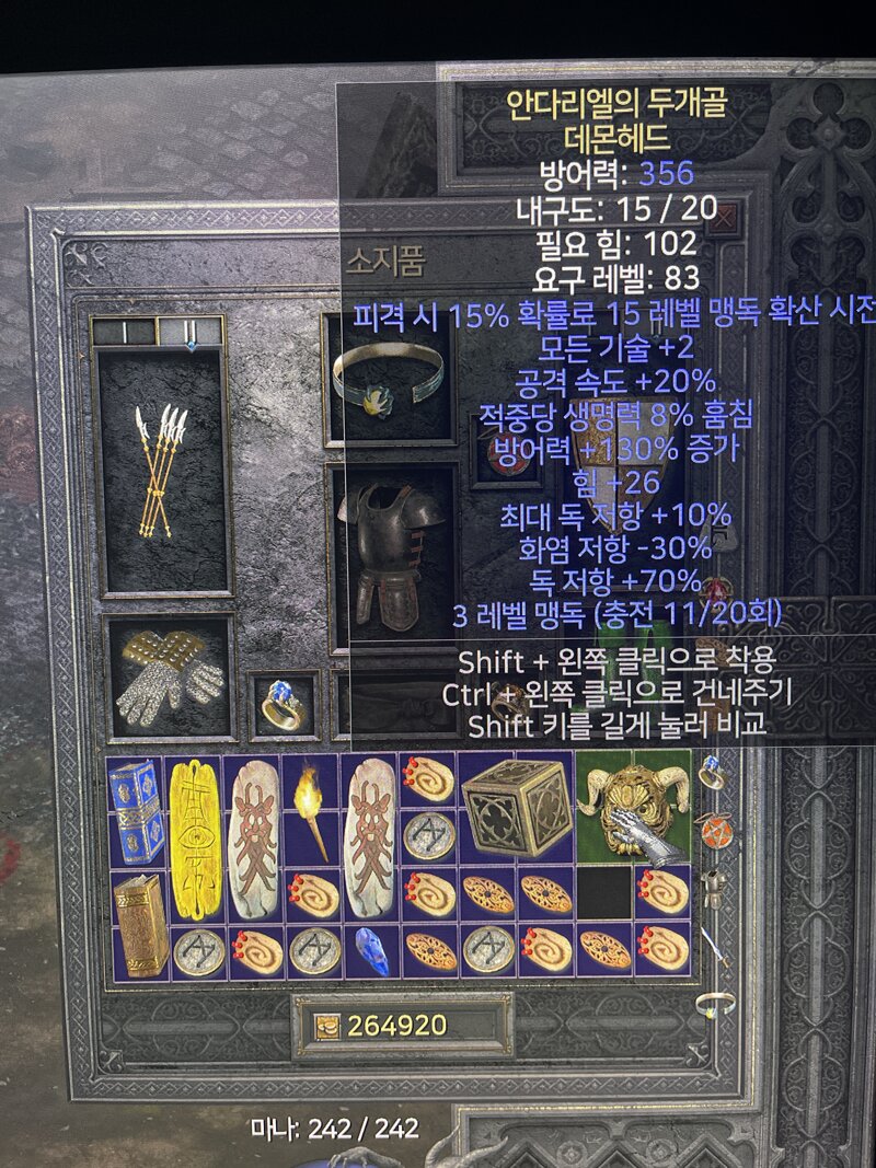 데몬헤드 나눔 합니당 디아블로2 자유 게시판 디아블로2 인벤