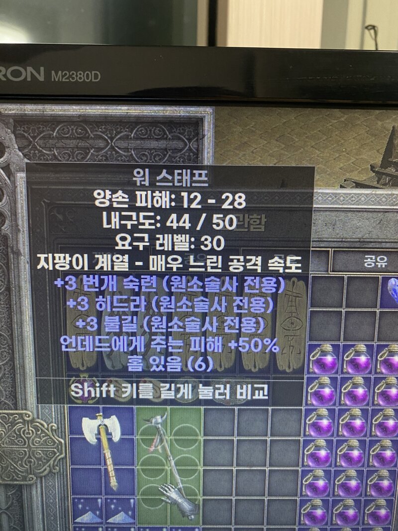 워스태프 6솟 디아블로2 자유 게시판 디아블로2 인벤