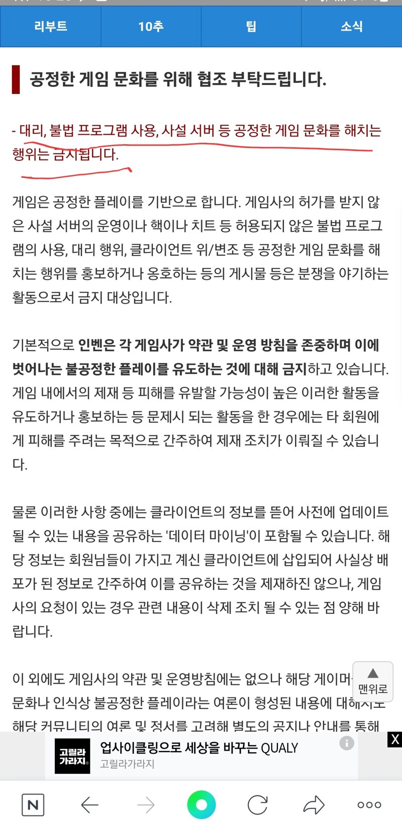 메이플스토리 인벤 시드대리 글 올리면 안되네 메이플스토리 인벤 리부트 게시판