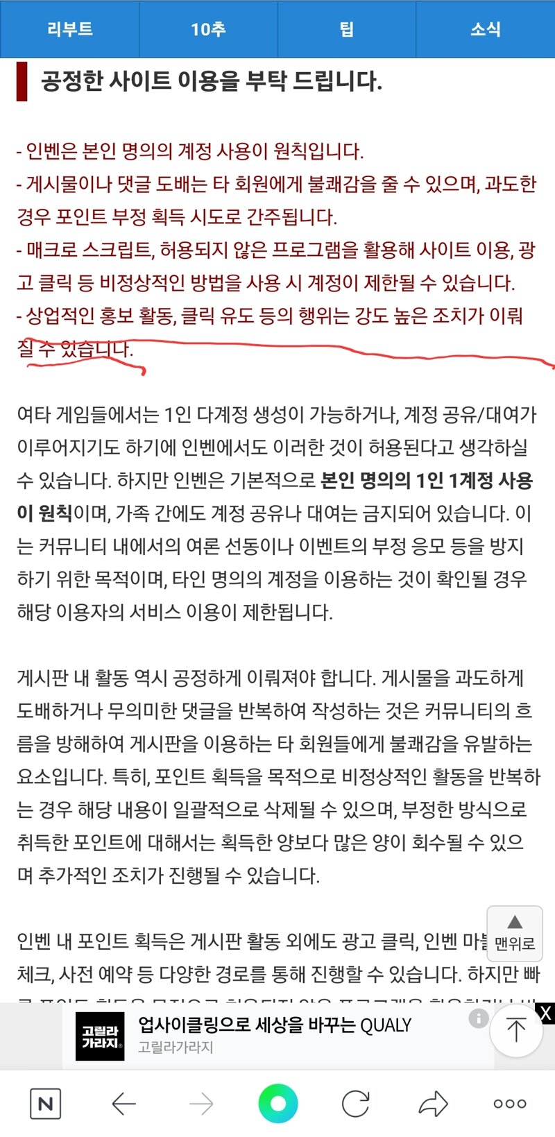 메이플스토리 인벤 시드대리 글 올리면 안되네 메이플스토리 인벤 리부트 게시판