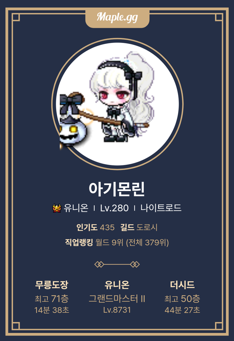 메이플스토리 인벤 잡로얄 진자 이쁜듯 메이플스토리 인벤 자유게시판