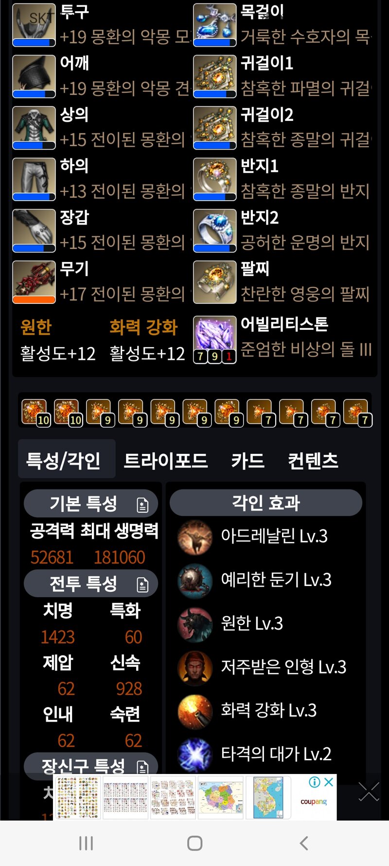 로스트아크 인벤 화강vs포강 로스트아크 인벤 블래스터 게시판