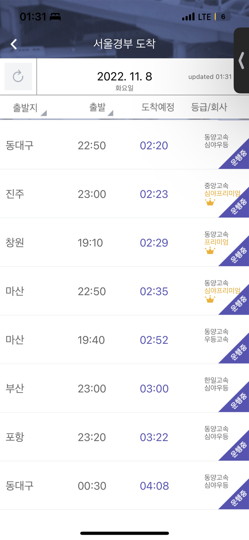 메이플스토리 인벤 실시간 경부선 고속버스 메이플스토리 인벤 자유게시판
