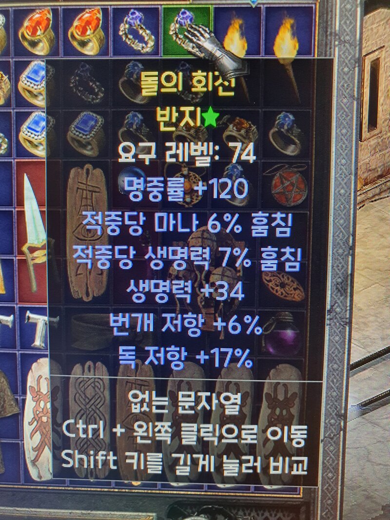 피어레듀얼링 디아블로2 득템and자랑 게시판 디아블로2 인벤