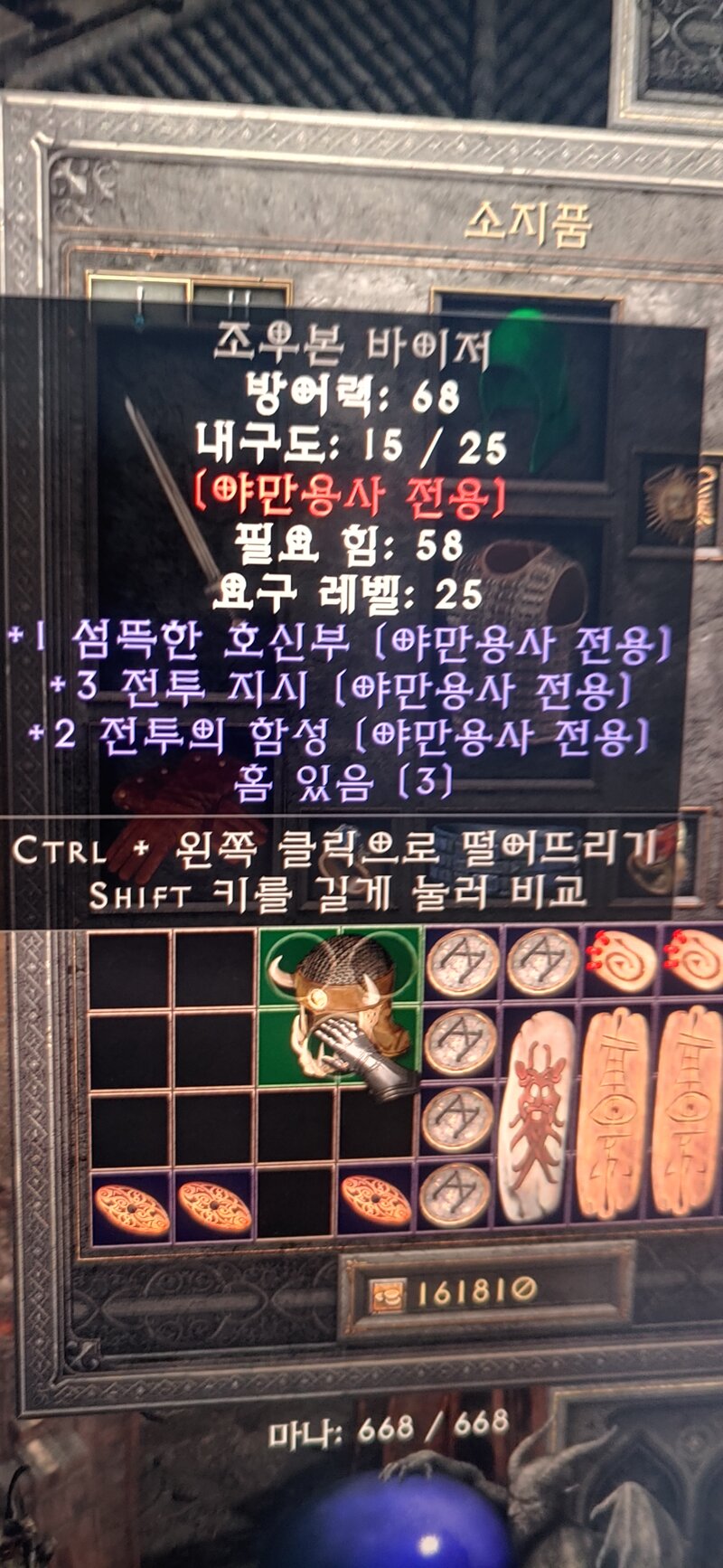 바바 착란재료입니까 디아블로2 득템and자랑 게시판 디아블로2 인벤