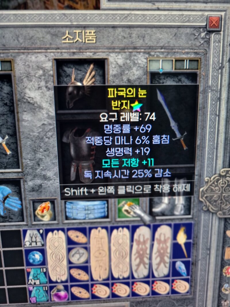 시세어느정도되죠 디아블로2 득템and자랑 게시판 디아블로2 인벤