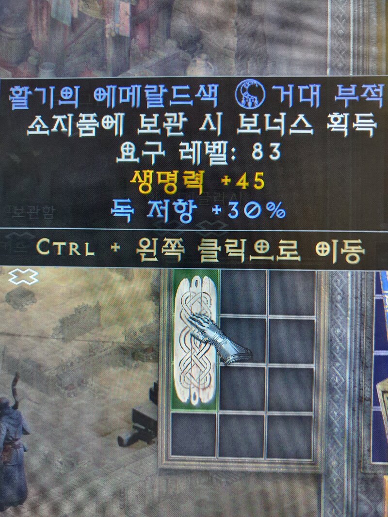 독넥형아들 이거 써 디아블로2 강령술사 게시판 디아블로2 인벤