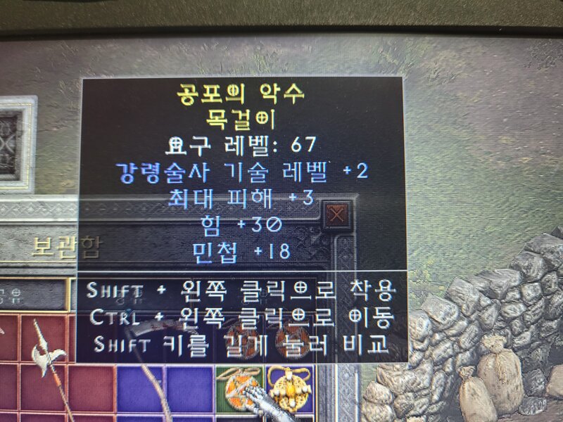 네크 아뮬ㅠ 디아블로2 득템and자랑 게시판 디아블로2 인벤