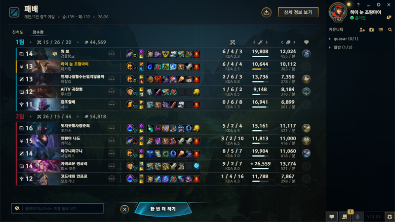 리그오브레전드 인벤 개씨발련들 좆같이 못하네 Lol 탑 게시판