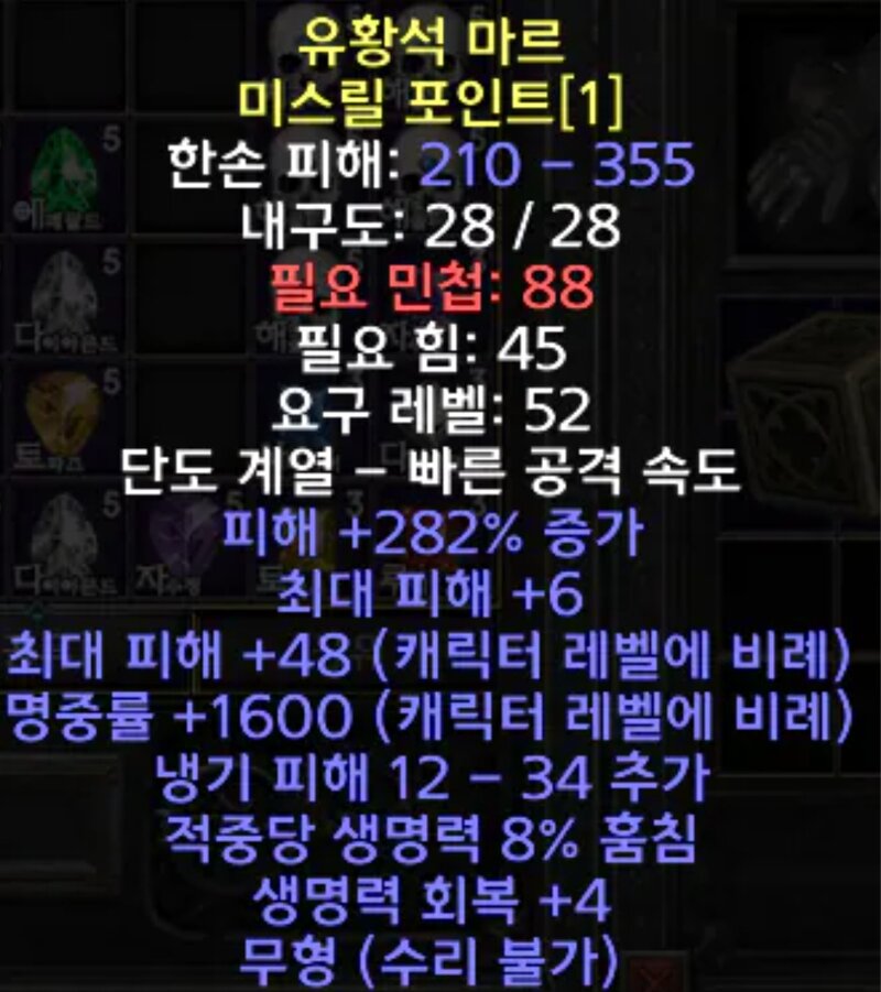 9레어무기 봐주세요 디아블로2 득템and자랑 게시판 디아블로2 인벤
