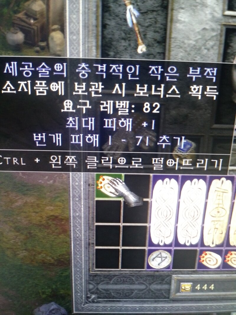 스몰참 번개피해 득인가요 디아블로2 득템and자랑 게시판 디아블로2 인벤