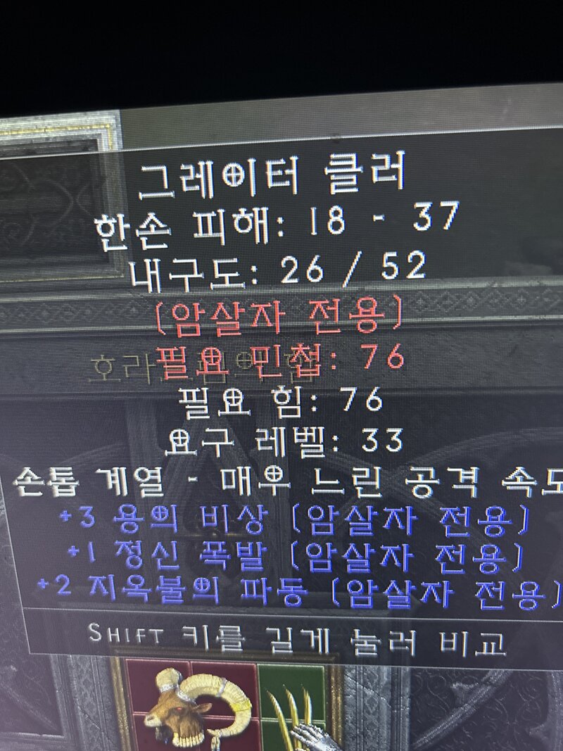 클러 시세 있을까요 디아블로2 자유 게시판 디아블로2 인벤