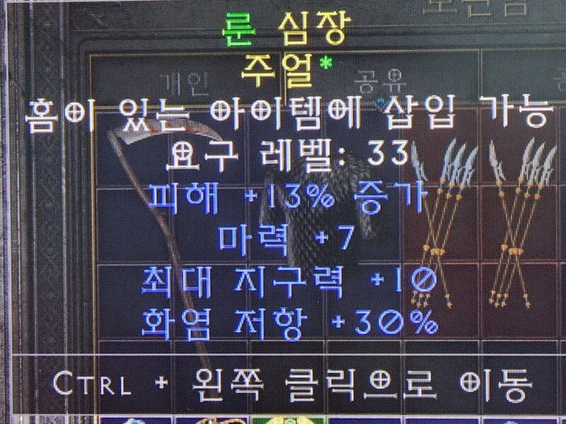 시세있는지 궁금합니다 디아블로2 득템and자랑 게시판 디아블로2 인벤