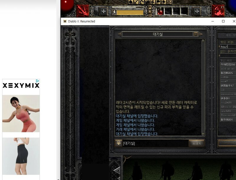멀티용디아 창 크기 조절하기 디아블로2 팁과 공략 모음 디아블로2 인벤