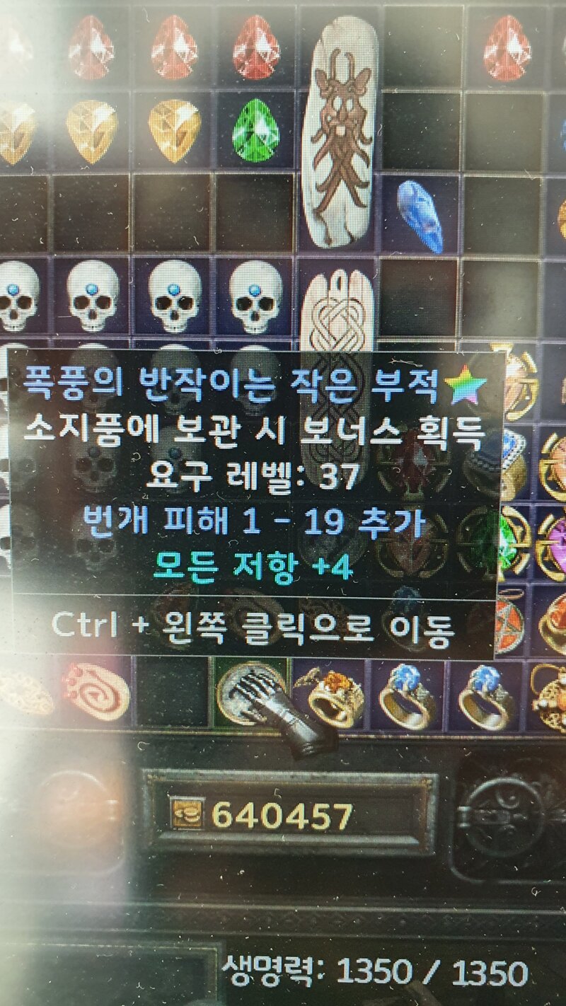 스몰참 모저 번피 시세있을까요 디아블로2 득템and자랑 게시판 디아블로2 인벤