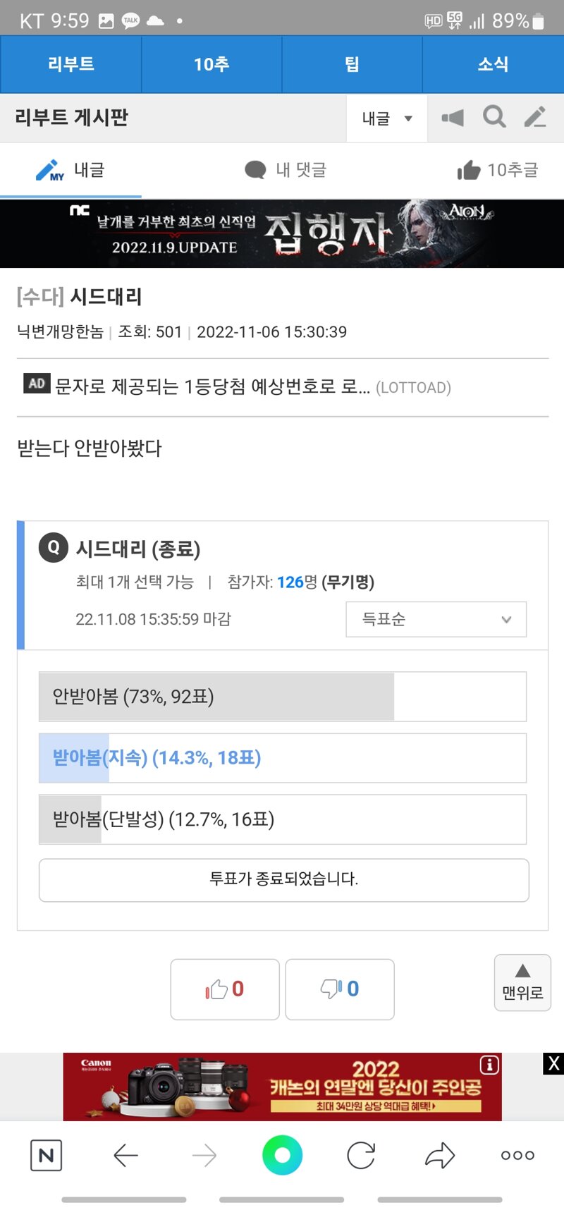메이플스토리 인벤 시드대리 현황과 인식 메이플스토리 인벤 에오스핼리오스 게시판