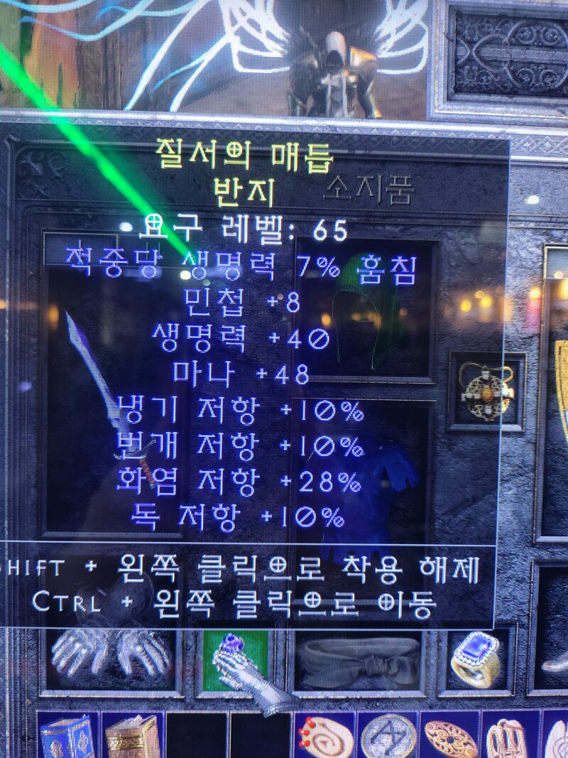 그리형 이것도 팔리나요 디아블로2 득템and자랑 게시판 디아블로2 인벤