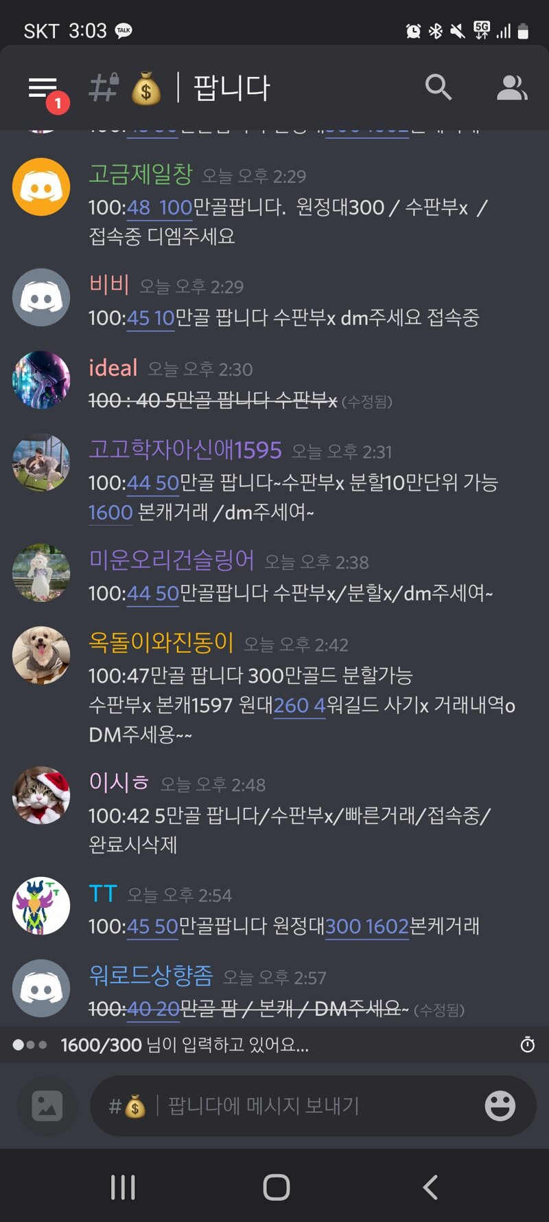 로스트아크 인벤 디코 거래소 현재상황 로스트아크 인벤 자유 게시판구
