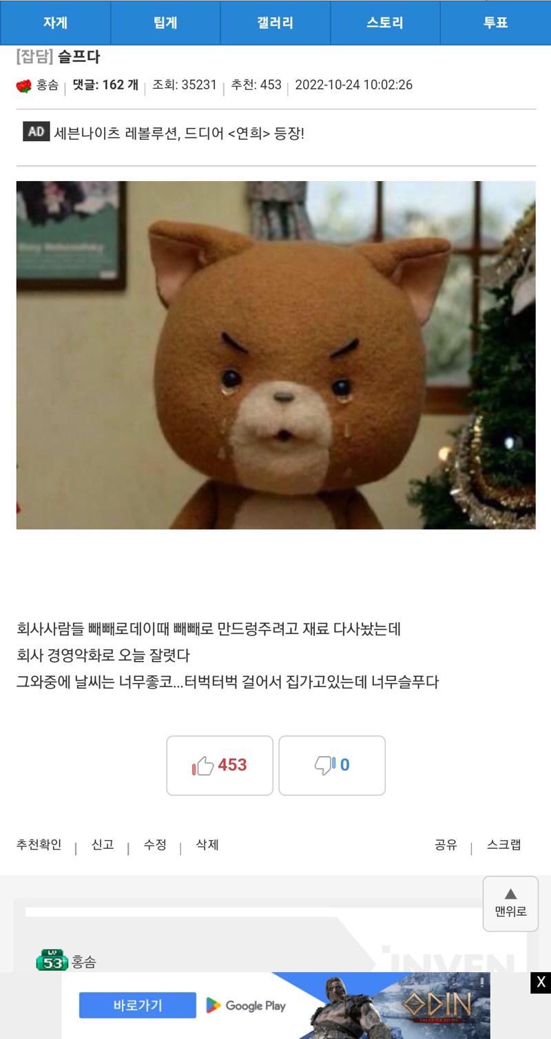 로스트아크 인벤 빼빼로 만들 재료 사놨는데 회사 짤렸던 나 로스트아크 인벤 자유 게시판