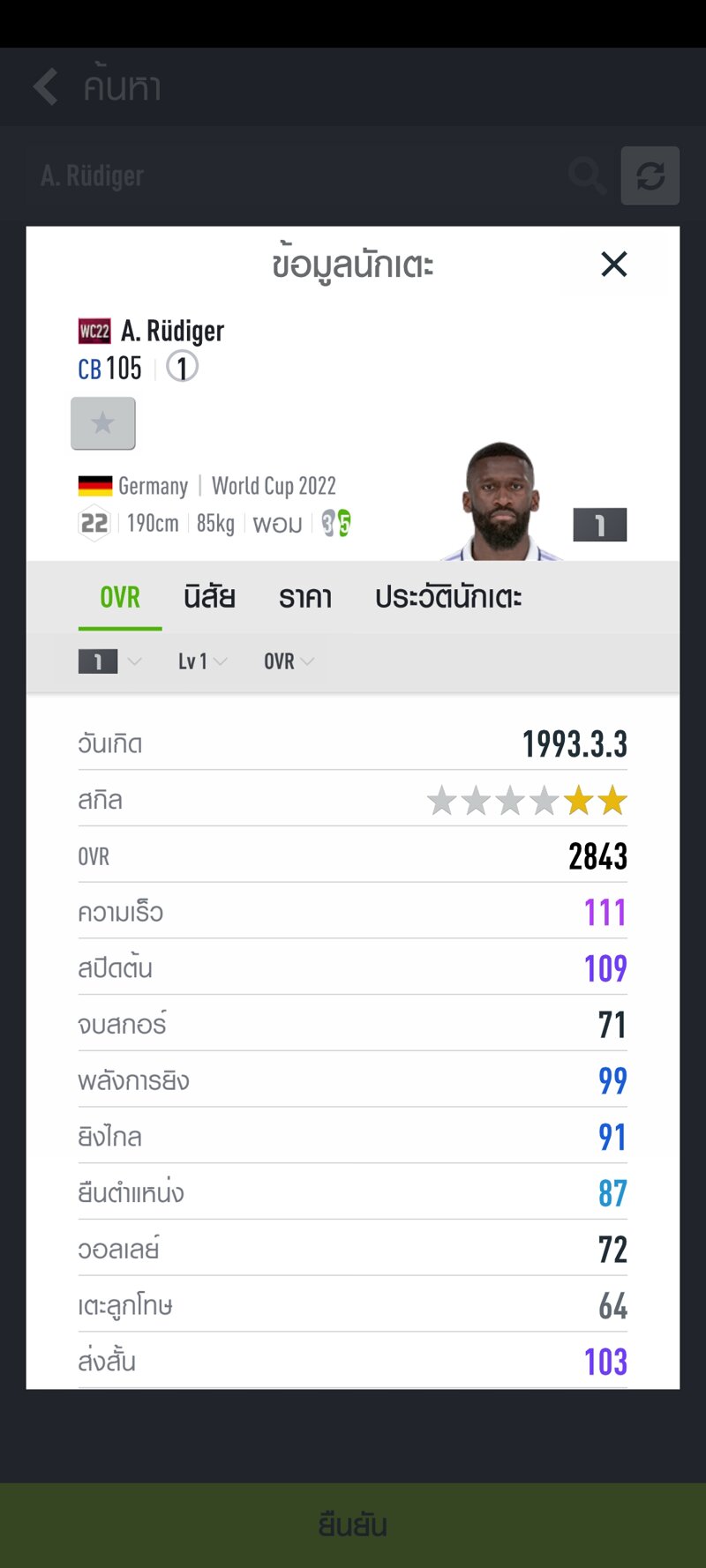 Fc 온라인 인벤 뤼디거입니다 Fc 온라인 인벤 자유게시판
