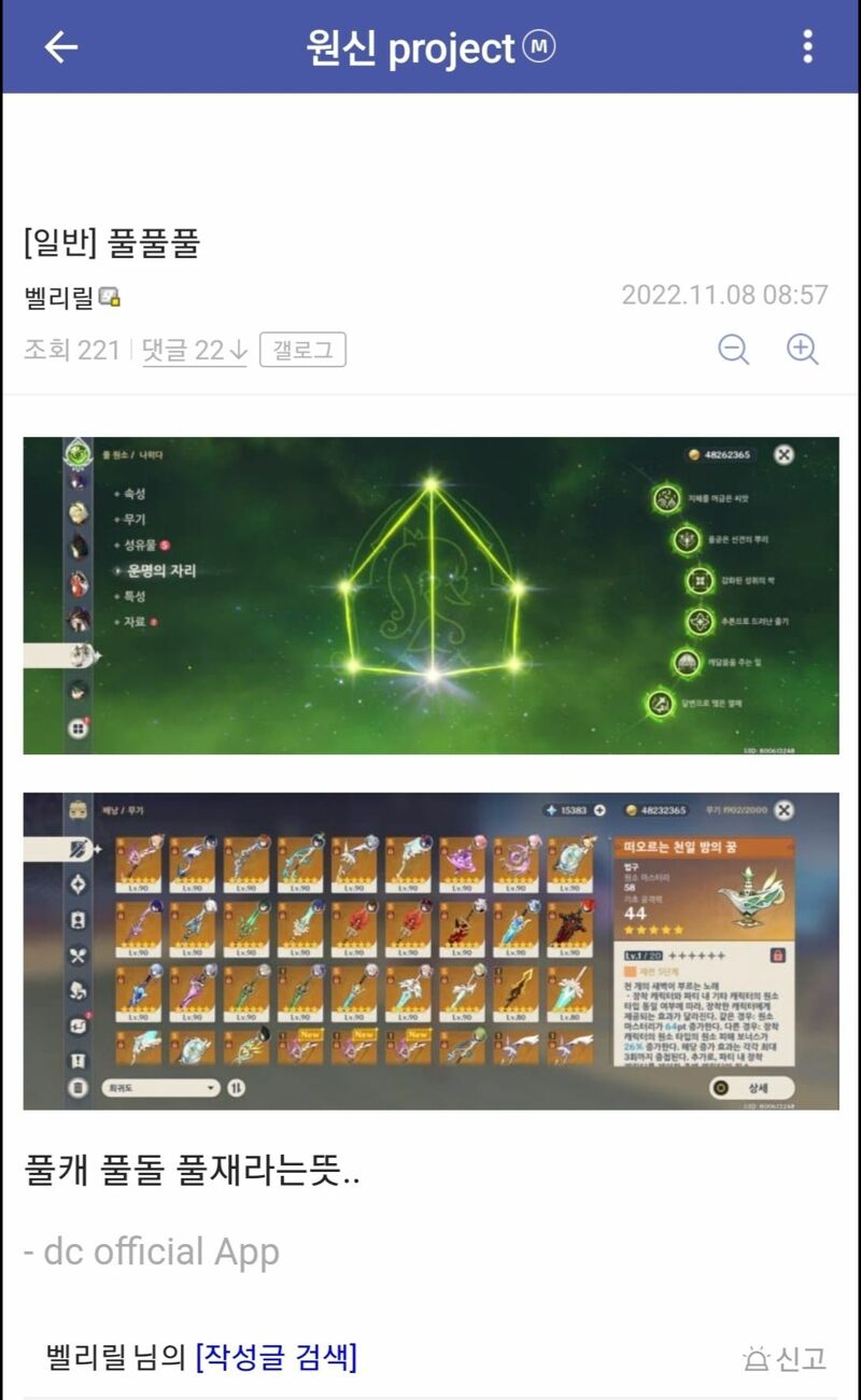 메이플스토리 인벤 원신갤에 베릴 출현 ㅋㅋㅋㅋㅋㅋㅋ 메이플스토리 인벤 자유게시판