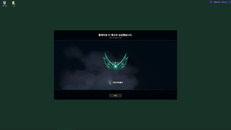 리그오브레전드 인벤 인생 첫 플레 달성 Lol 서포터 게시판