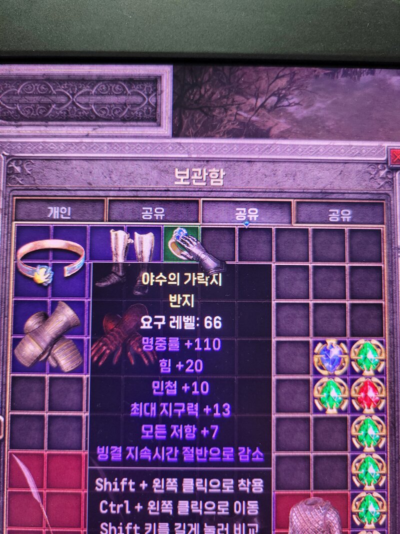 시세가얼마쯤할까요스텐 디아블로2 득템and자랑 게시판 디아블로2 인벤