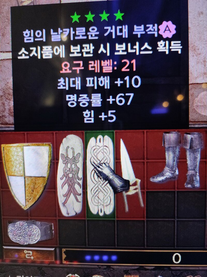 맥어레피참 좀 봐주세요 디아블로2 득템and자랑 게시판 디아블로2 인벤