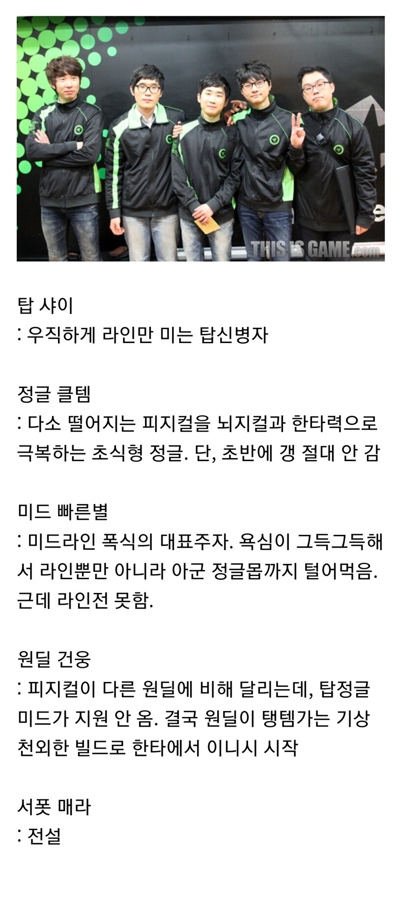 웹진 인벤 리그오브레전드 프로팀중 최고의 전설팀이라 불리는 아주부 오픈이슈갤러리