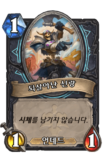 하스스톤 인벤 신규 죽음의 기사 카드 5장 공개 하스스톤 인벤 유저뉴스