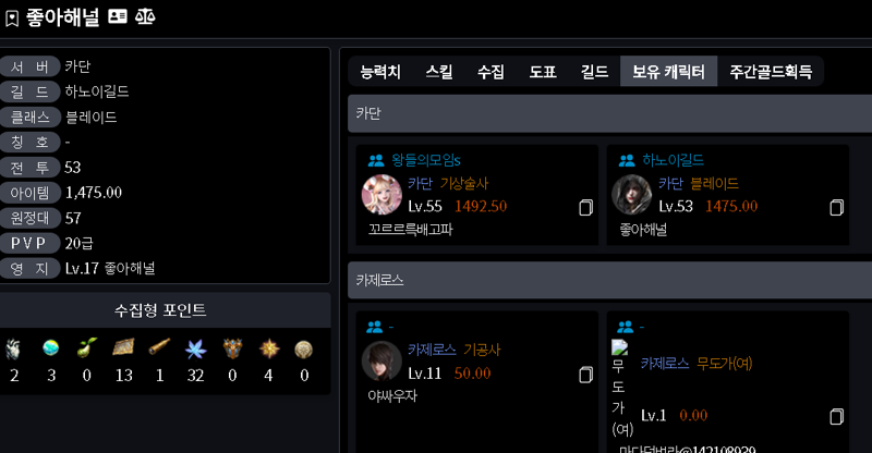 로스트아크 인벤 카던 잠수충 로스트아크 인벤 서버 사건사고 게시판