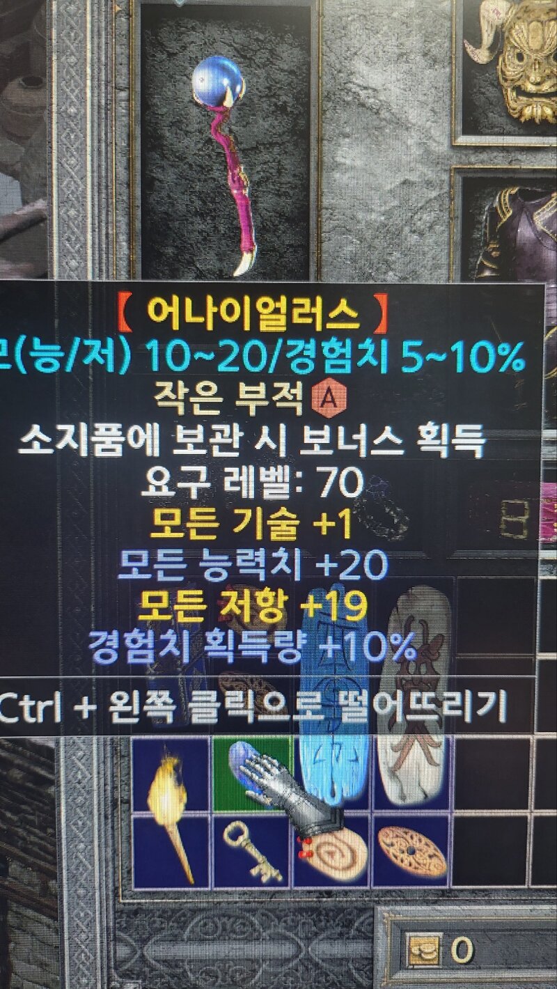 오늘 우버 결과 디아블로2 득템and자랑 게시판 디아블로2 인벤