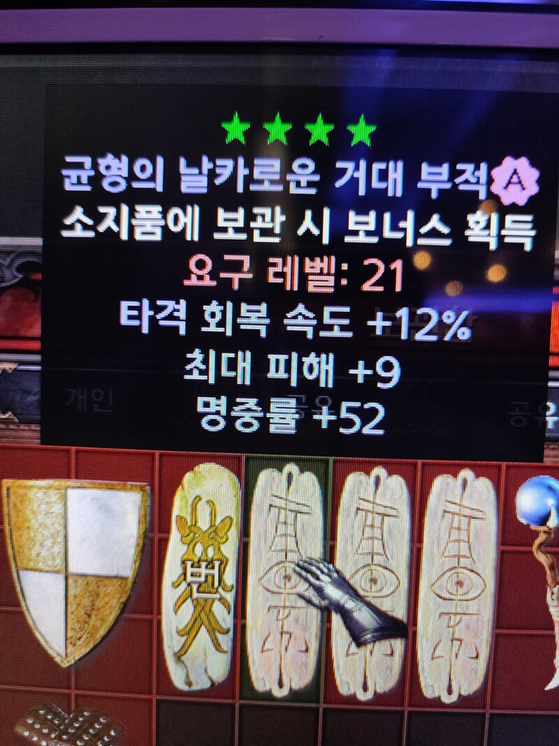 맥어레피참 좀 봐주세요 디아블로2 득템and자랑 게시판 디아블로2 인벤