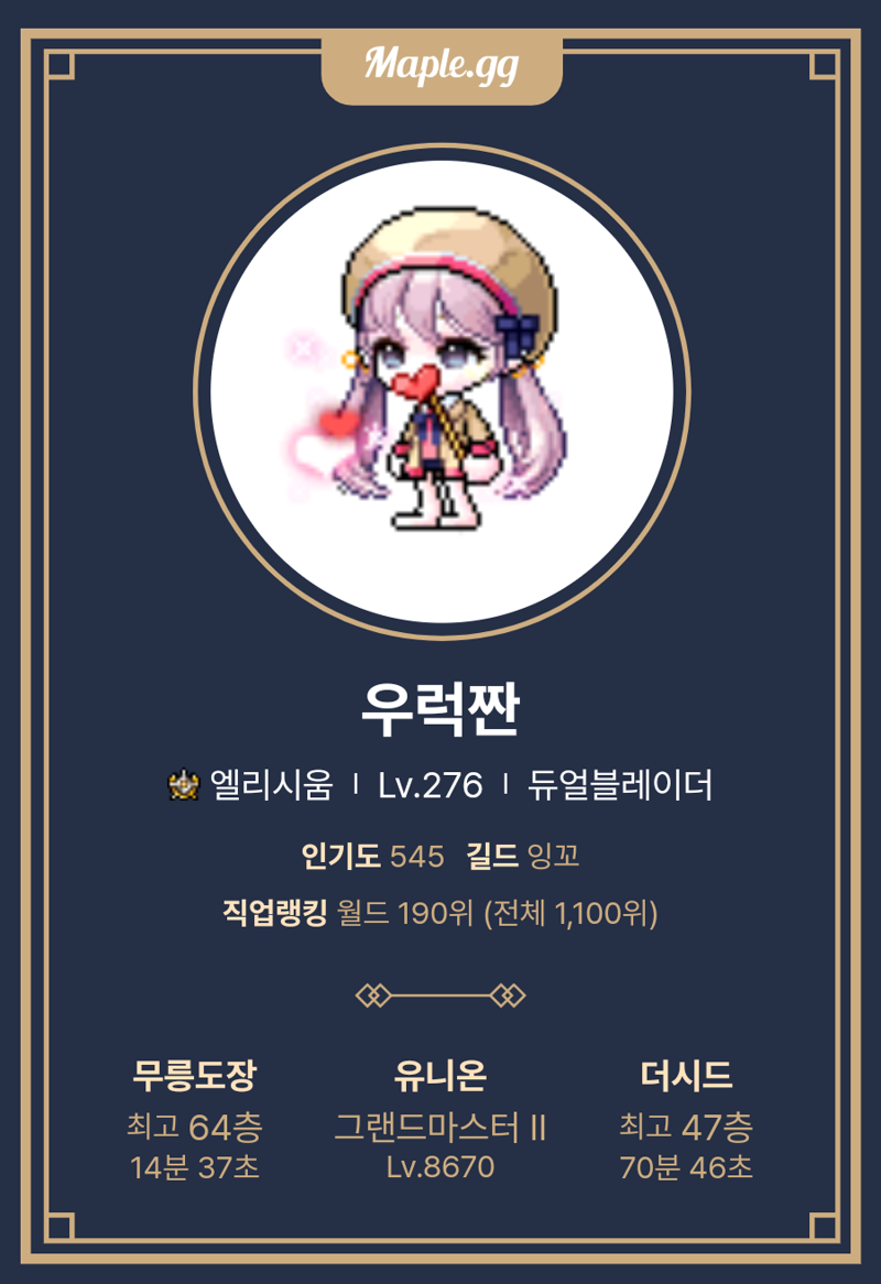 메이플스토리 인벤 엘리시움 하드 세렌 첫 트라이부터 격파까지 하실 3분 모집합니다 메이플스토리 인벤 길드친구농장