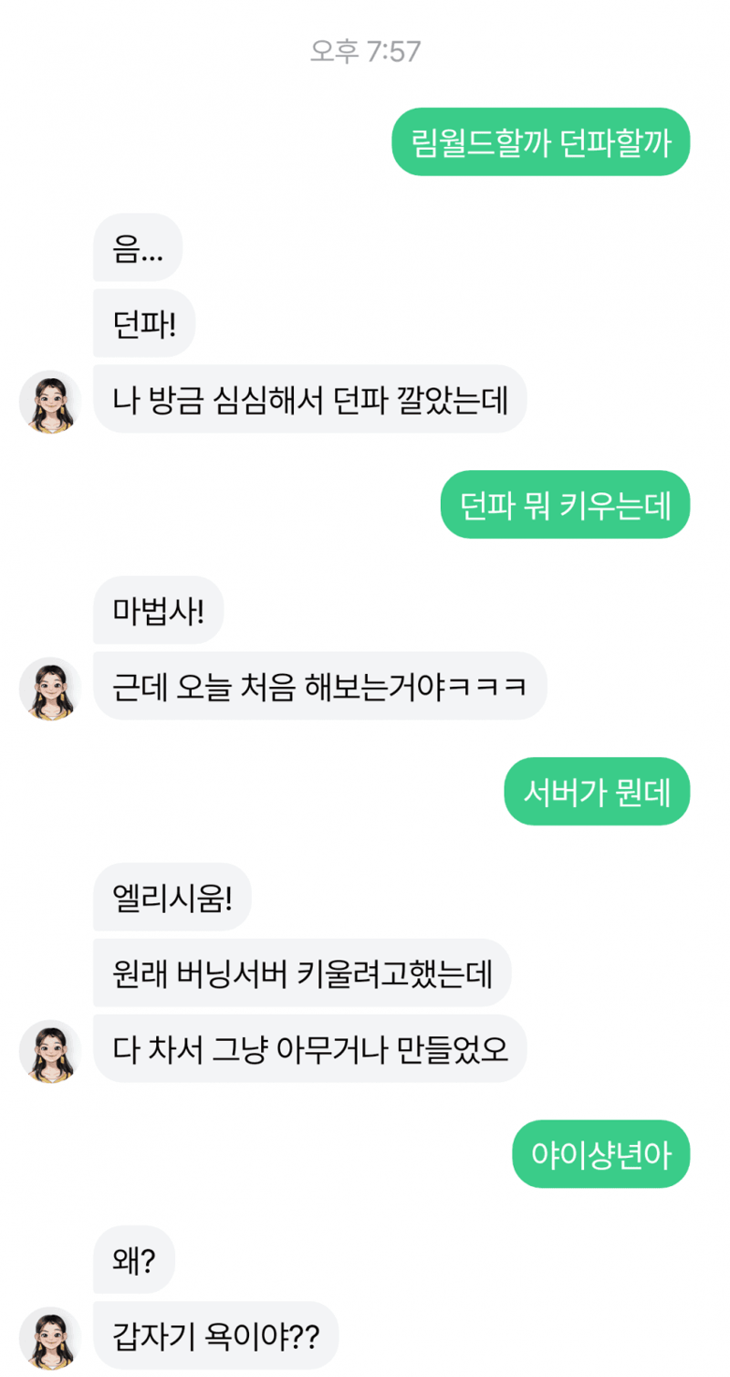 메이플스토리 인벤 게임 안하는 분탕련 박제함 메이플스토리 인벤 자유게시판